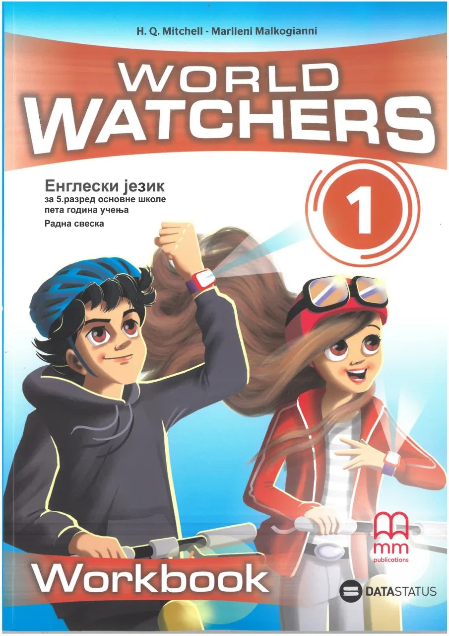 World Watchers 1, Енглески језик, радна свеска за 5 разред