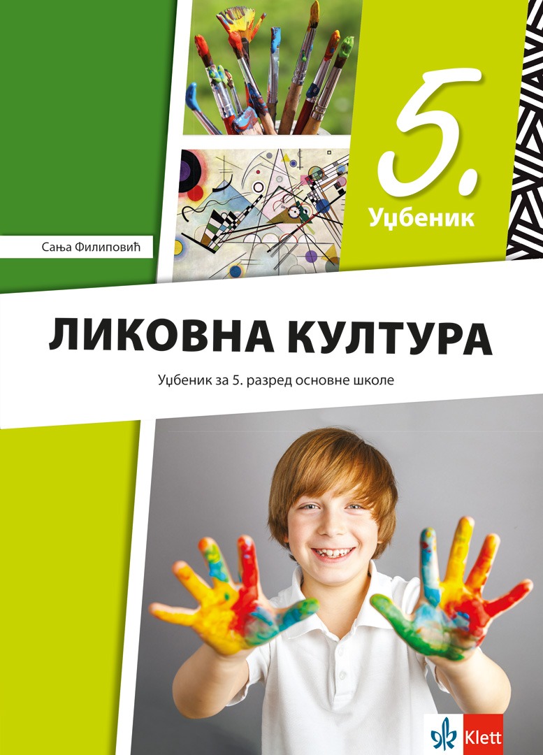 Ликовна култура 5, уџбеник за пети разред