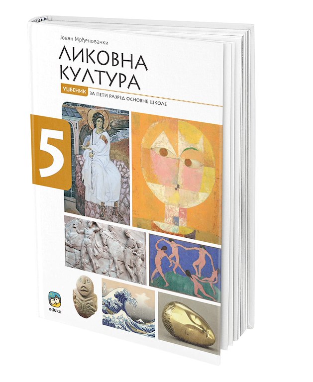 Ликовна култура 5, уџбеник за пети разред