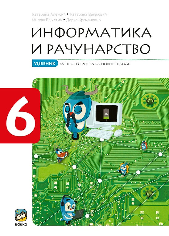 Информатика и рачунарство 6, радни уџбеник за шести разред