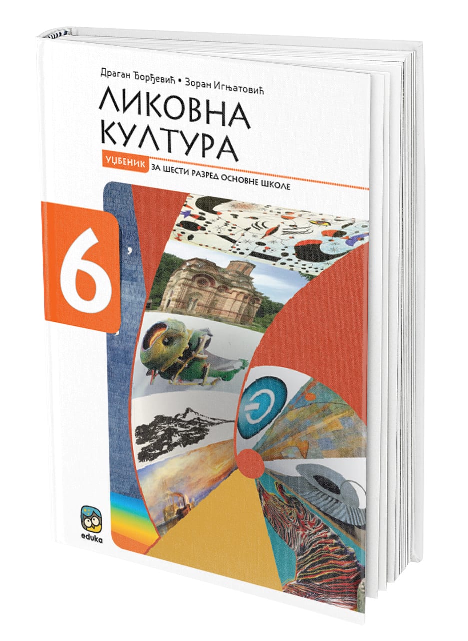 Ликовна култура 6, уџбеник за шести разред