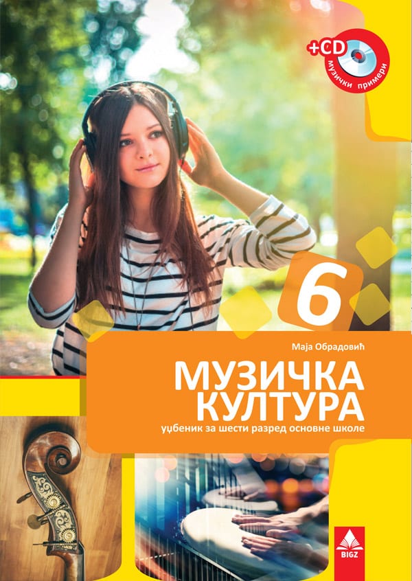 Музичка култура 6, уџбеник + ЦД за шести разред