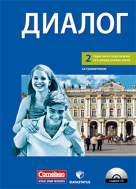 Руски језик 6, Dialog 2, радна свеска за шести разред