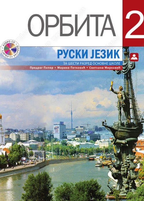 Руски језик 6, ОРБИТА 2 + аудио-запис, друга година учења, уџбеник за шести разред