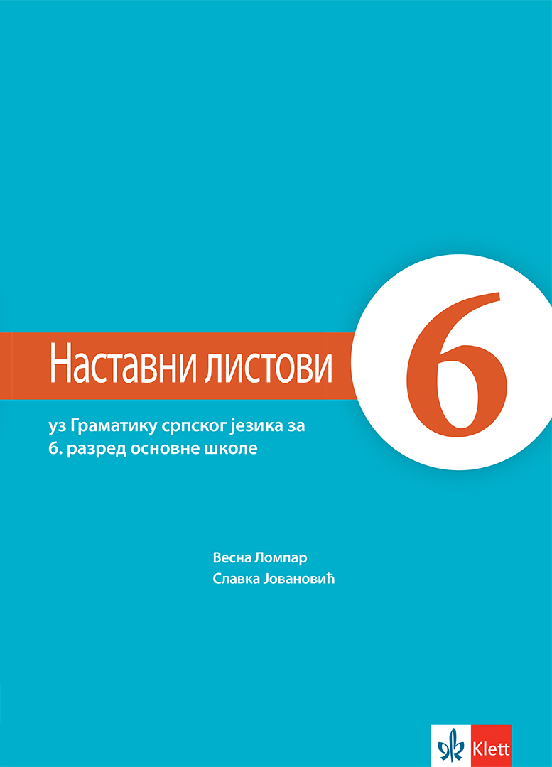 Српски језик и књижевност 6, наставни листови уз Граматику за шести разред