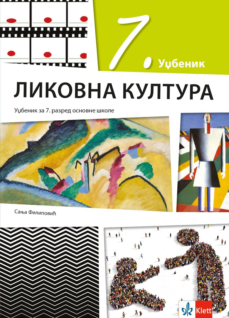 Ликовна култура 7, уџбеник за седми разред