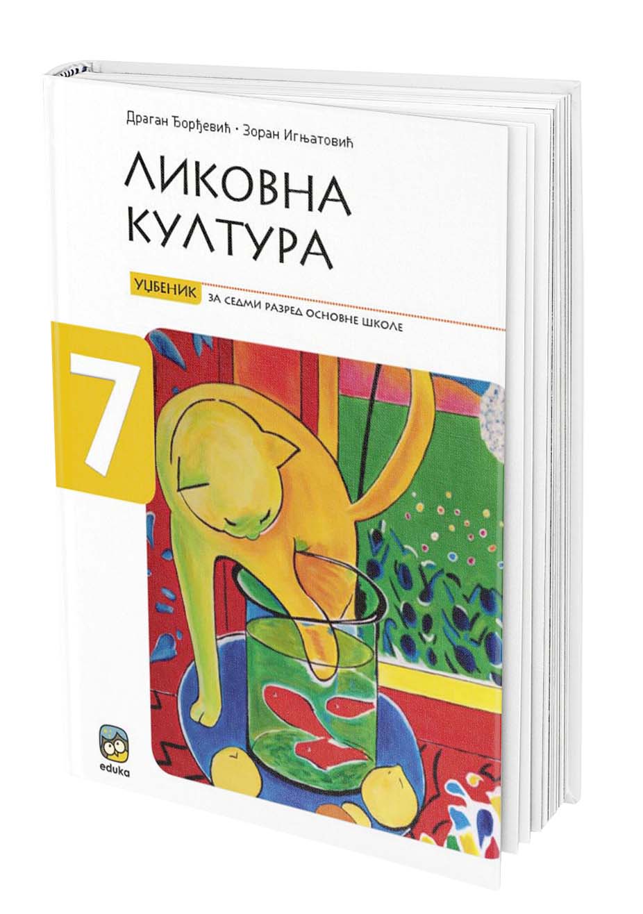 Ликовна култура 7, уџбеник за седми разред