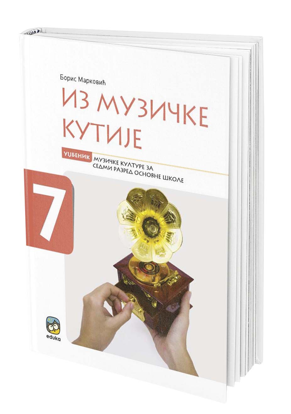 Музичка култура 7, Из музичке кутије, уџбеник за седми разред