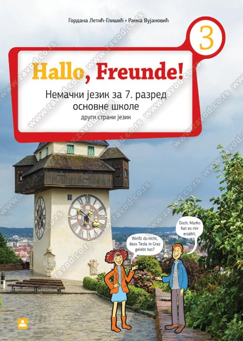 HALLO, FREUNDE! 3 + аудио-запис Уџбеник – трећа година учења немачки језик