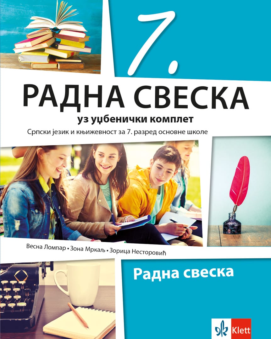 Српски језик и књижевност 7, Радна свеска уз уџбенички комплет за седми разред