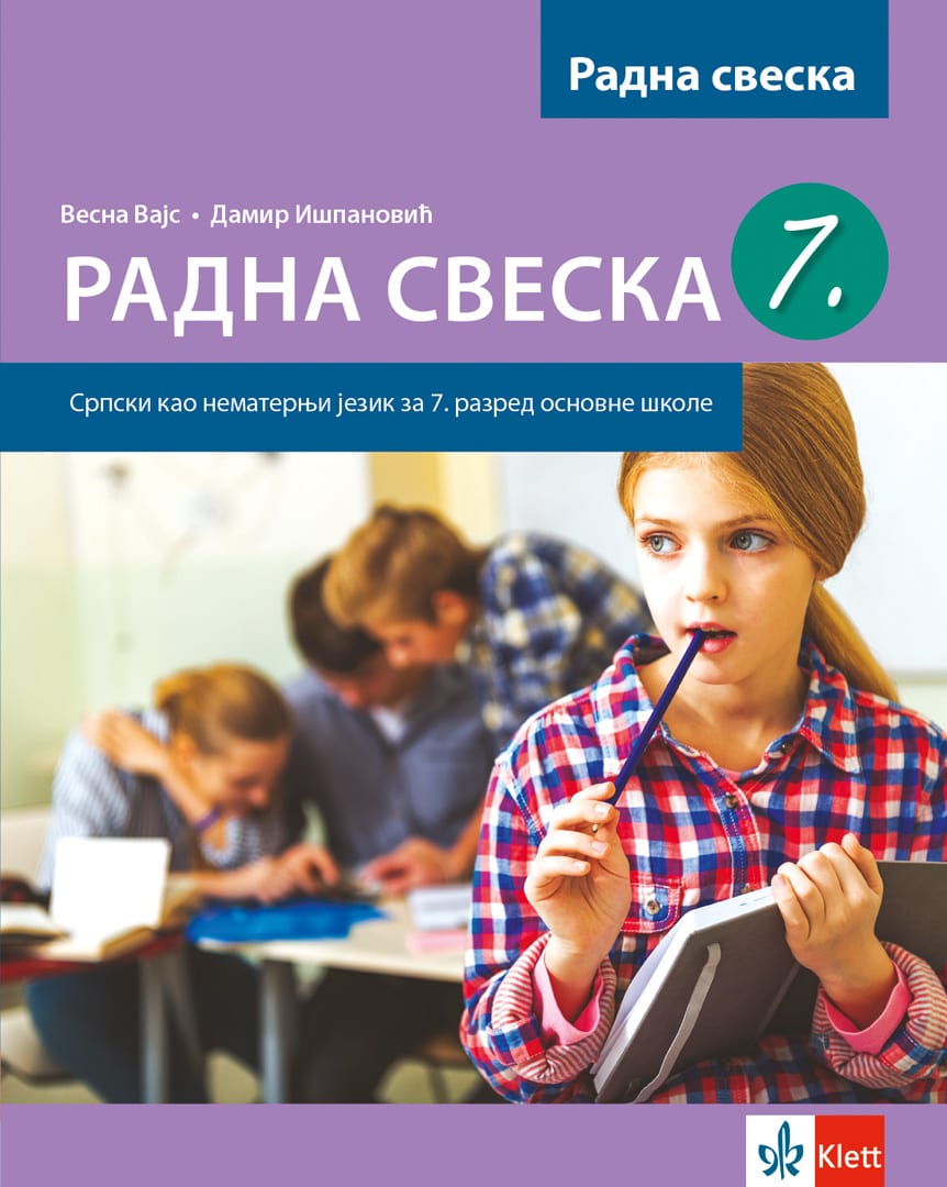 Српски као нематерњи језик 7, радна свеска за седми разред