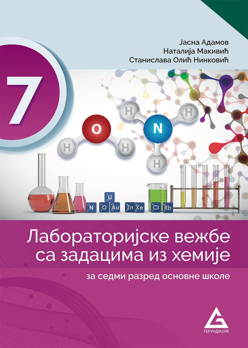 Хемија 7, лабораторијске вежбе са задацима за седми разред