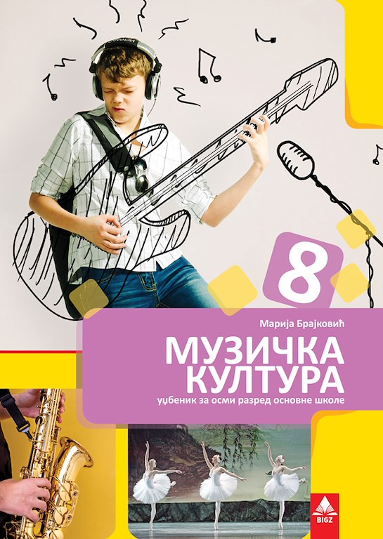 Музичка култура 8, уџбеник + ЦД за осми разред