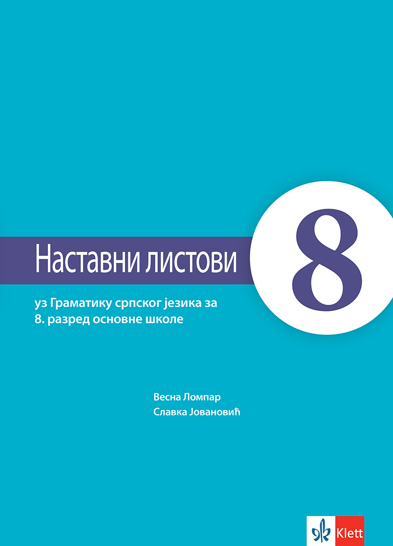 Српски језик и књижевност 8, наставни листови уз Граматику за осми разред