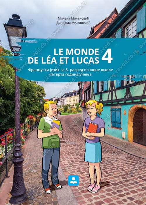 Француски језик 8, LE MONDE DE LÉA ET LUCAS 4 + аудио-запис, четврта година учења, уџбеник за осми разред