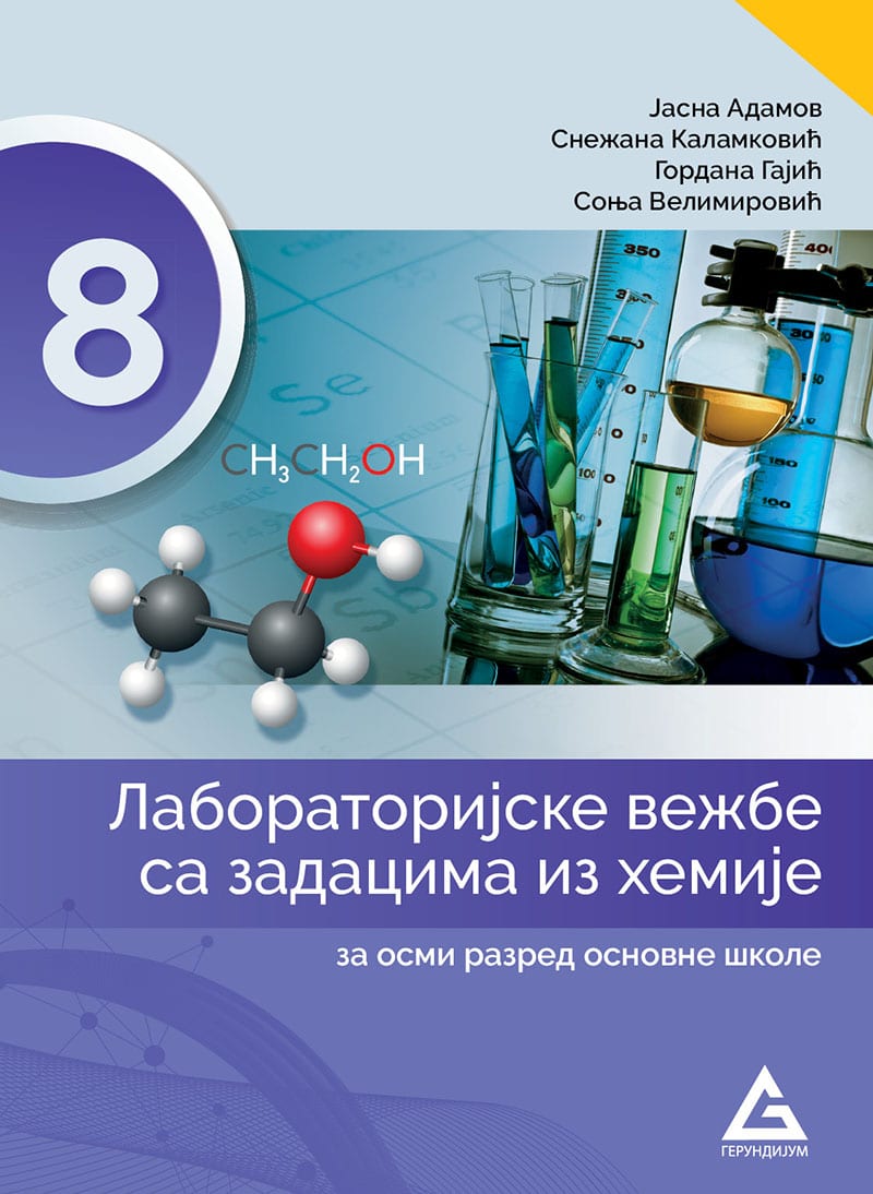 Хемија 8, лабораторијске вежбе са задацима за осми разред