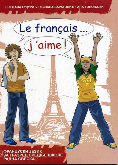 Le francais…j’aime! 1, радна свеска за француски језик за 1.разред гимназије и средње стручне школе