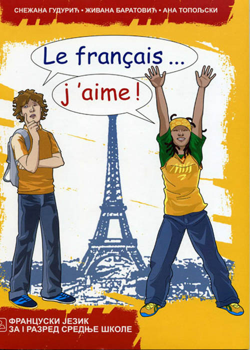 Le francais…j’aime! 1, уџбеник за француски језик за 1.разред гимназије и средње стручне школе