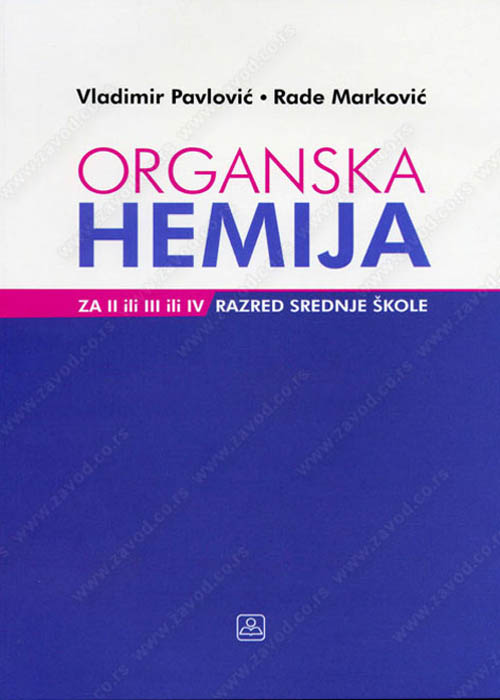 Органска хемија, уџбеник за други или трећи или четврти разред средње школе