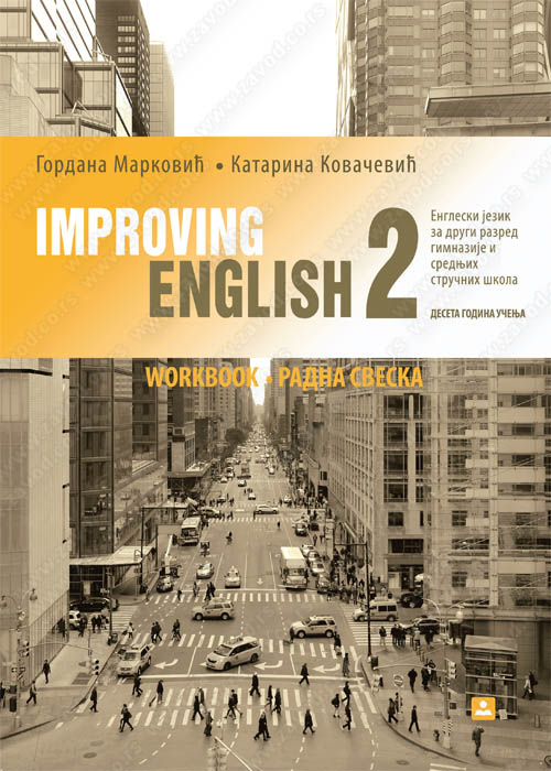 Енглески језик 2, IMPROVING ENGLISH, радна свеска за други разред гимназија и средњих стручних школа