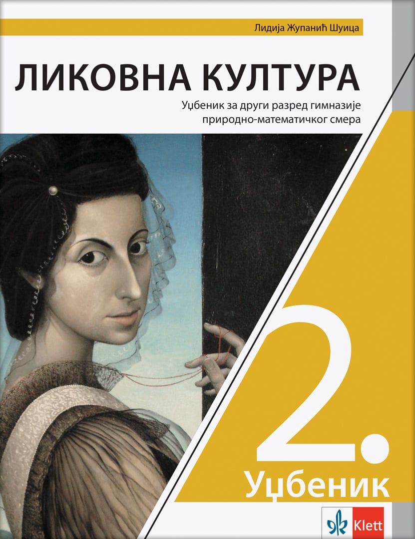 Ликовна култура 2, уџбеник за други разред гимназије природно-математичког смера