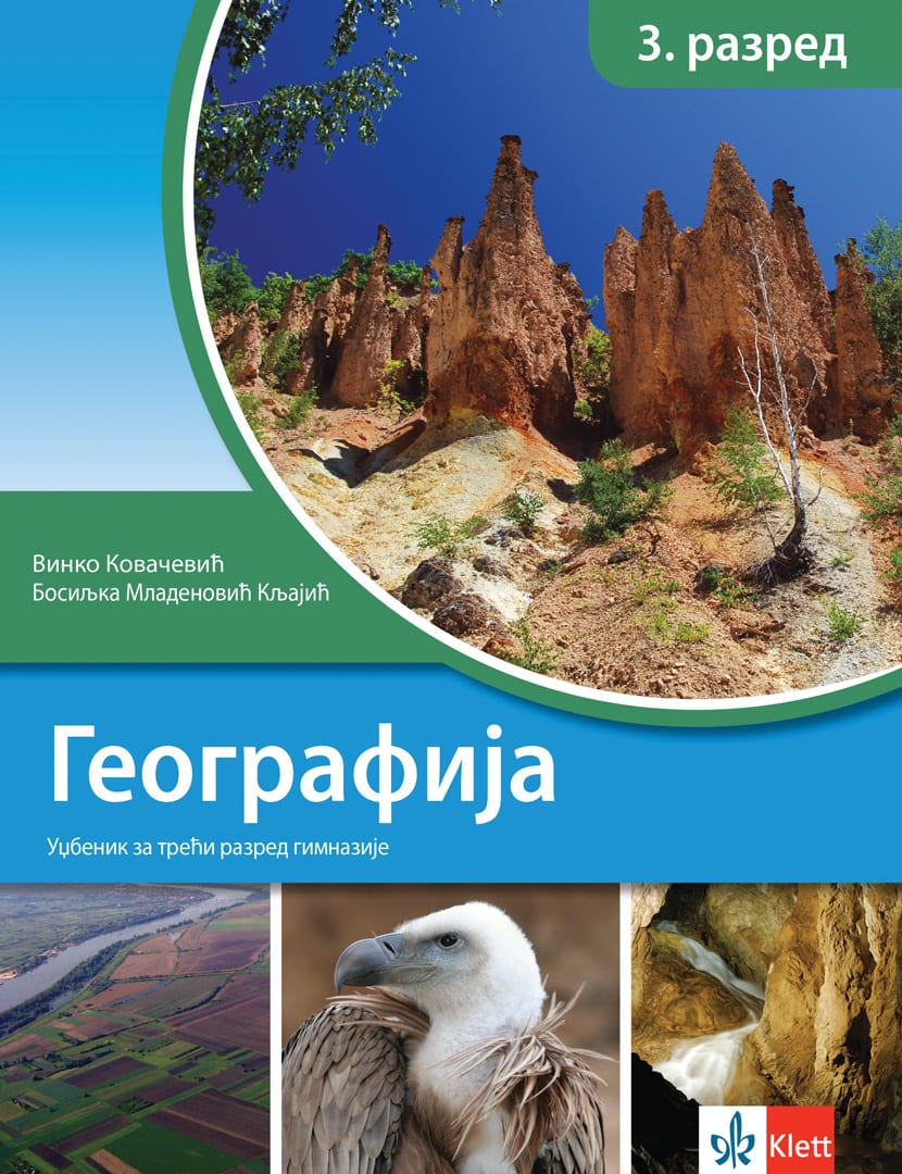 Географија 3, уџбеник за трећи разред гимназије