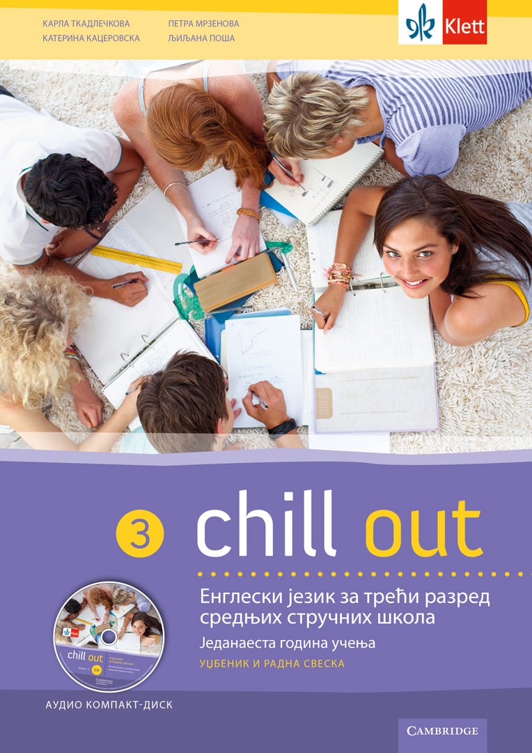 Chill out 3, уџбеник и радна свеска + CD