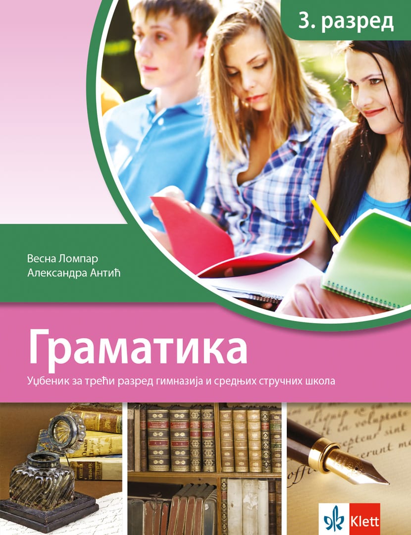 Српски језик 3, Граматика за трећи разред гимназије и средњих стручних школа