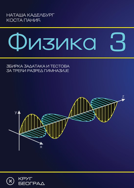 Физика 3, збирка задатака и тестова за трећи разред гимназије