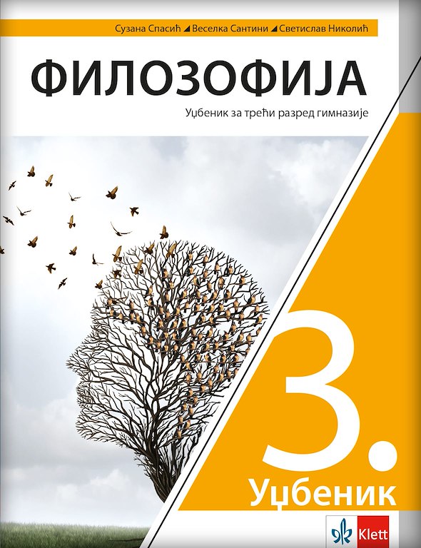 Филозофија 3, уџбеник за трећи разред гимназије