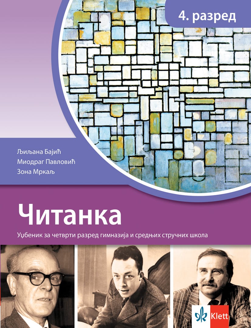 Српски језик 4, Читанка за четврти разред гимназије и средњих стручних школа