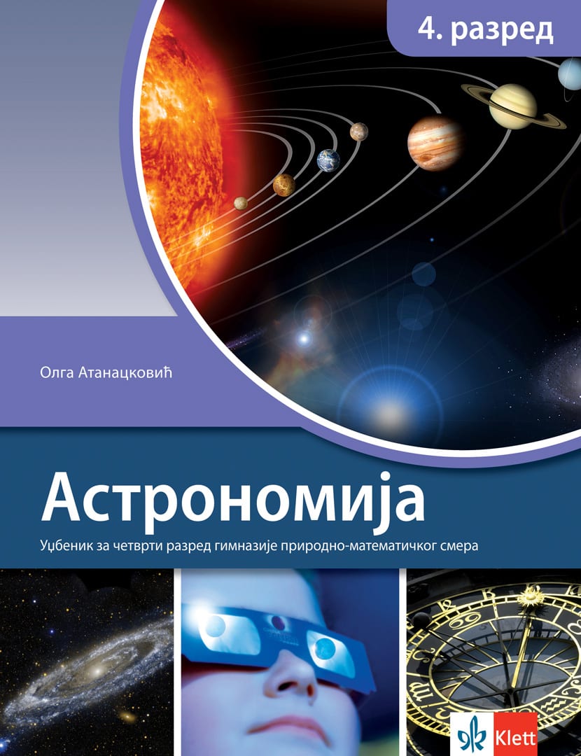 Астрономија 4, уџбеник за четврти разред гимназије природно-математичког смера