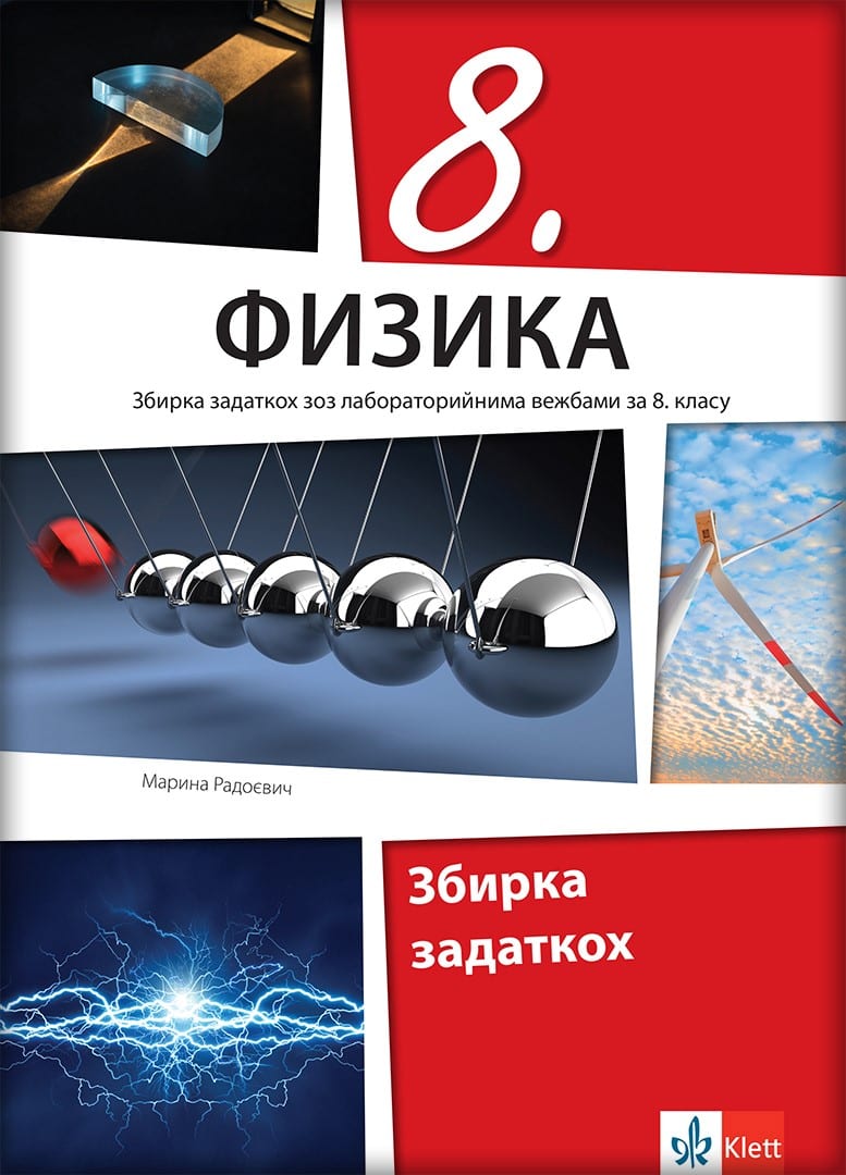 Физика 8, збирка задатака на русинском језику за осми разред