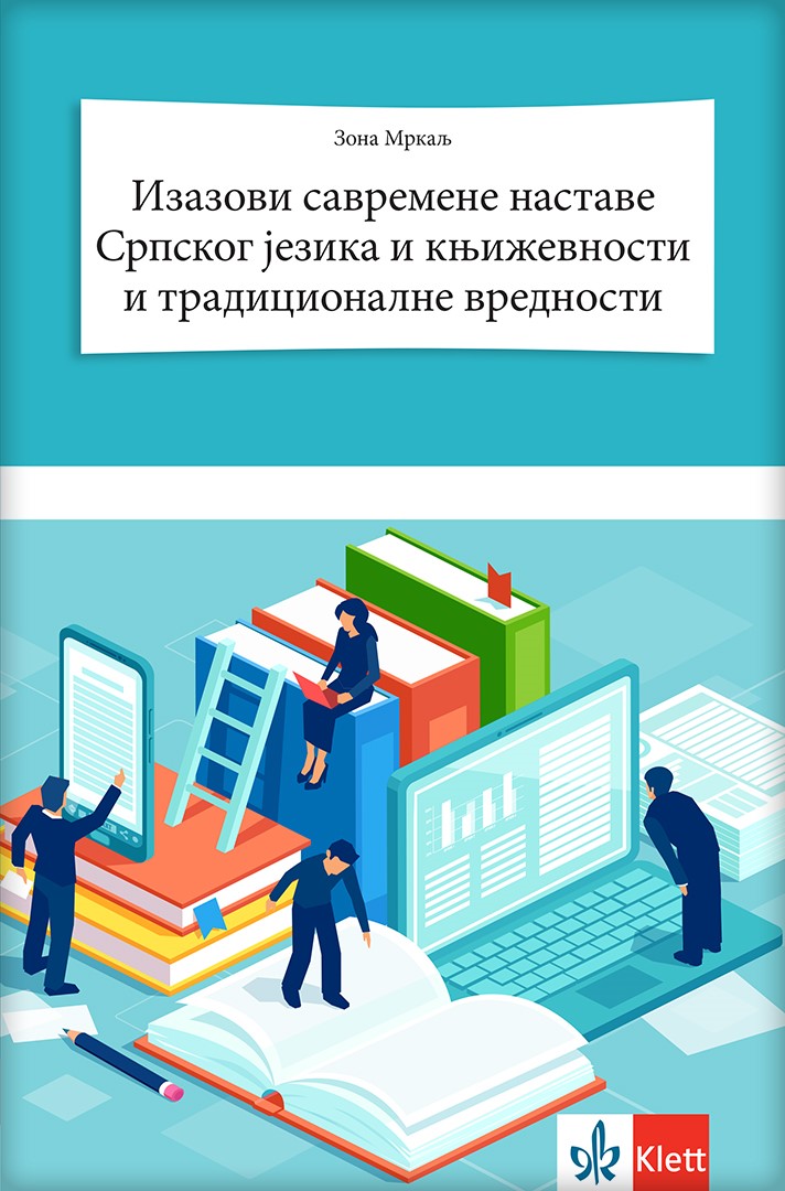 Изазови савремене наставе српског језика и књижевности и традиционалне вредности