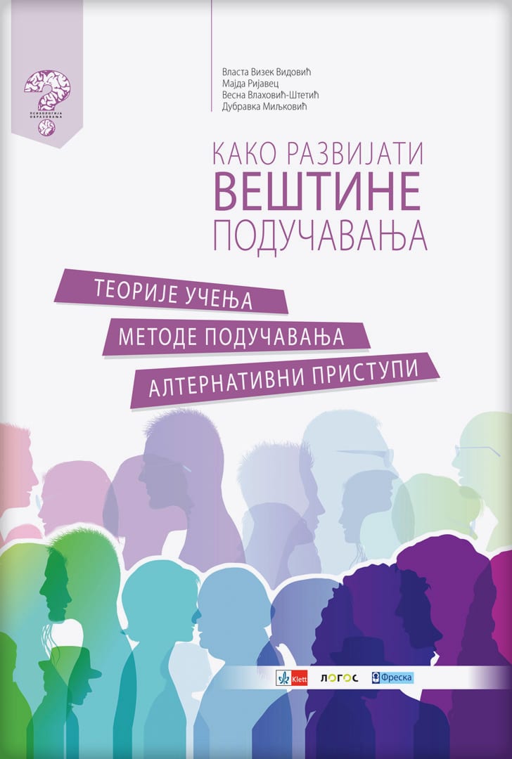 Како развијати вештине подучавања, Психологија образовања