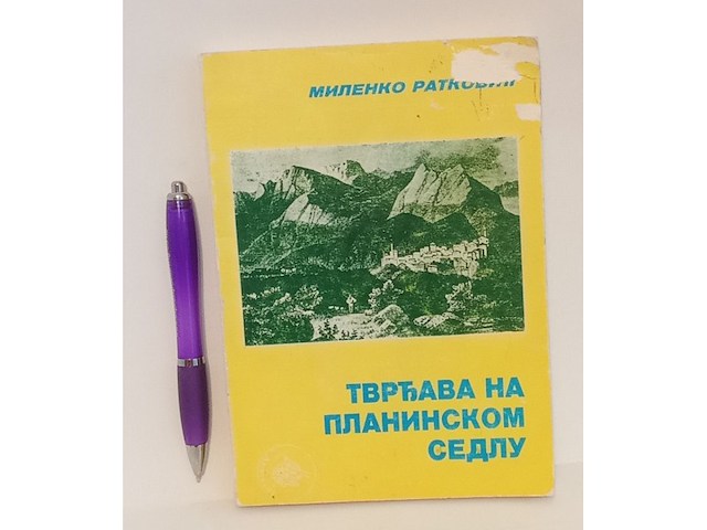 TVRDJAVA NA PLANINSKOM SEDLU - MILENKO RATKOVIĆ