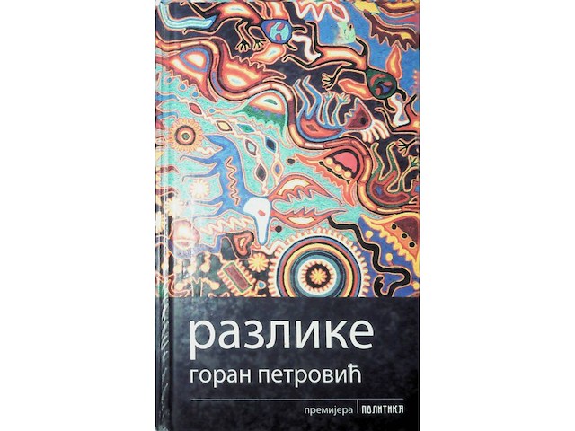 Goran Petrovic ➡️ Razlike ➡️ 2006g ➡️Politika