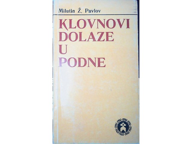 Milutin Ž. Pavlov ➡️ Klovnovi dolaze u podne ➡️ 1982