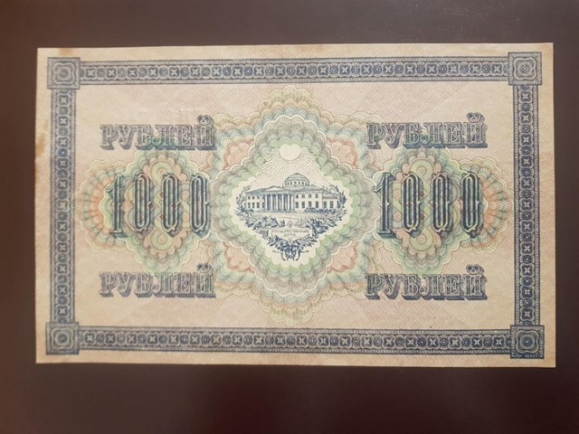 1000 rubalja 1917