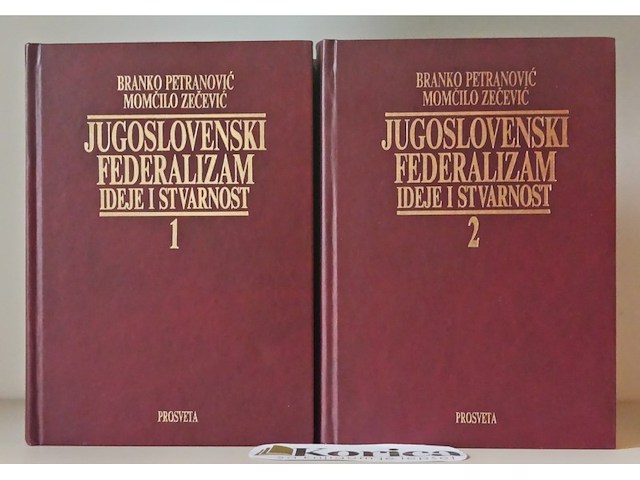 JUGOSLOVENSKI FEDERALIZAM I-II: Branko Petranović