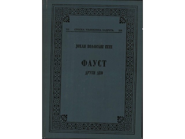 J. V. Gete FAUST (drugi deo) prev. Branimir Živojinović