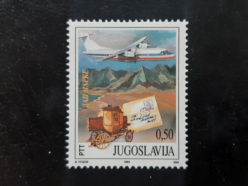 JUGOSLAVIJA 1994