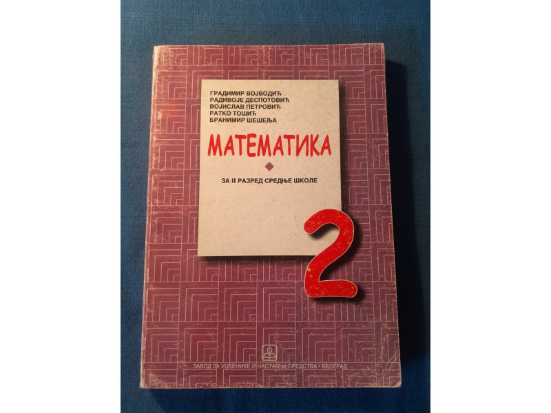 Matematika za II razred srednje škole