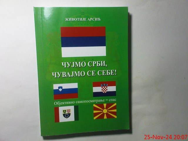 ZIVOTIJE ARSIC - CUJMO SRBI , CUVAJMO SE SEBE !