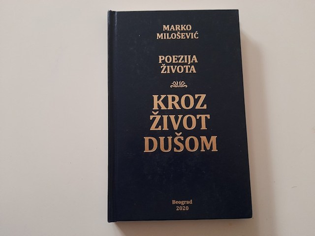 Poezija života - Kroz život dušom, Marko Milošević