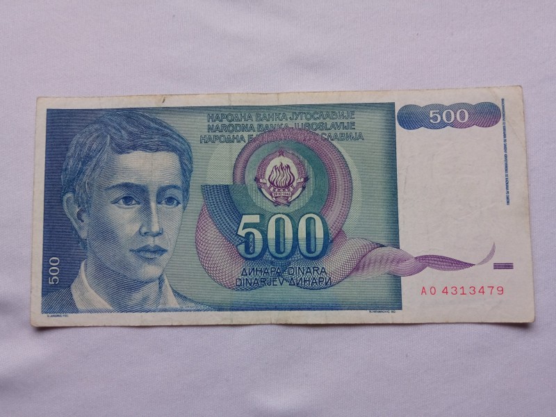 Југославија 500 динара,1990 год.АО