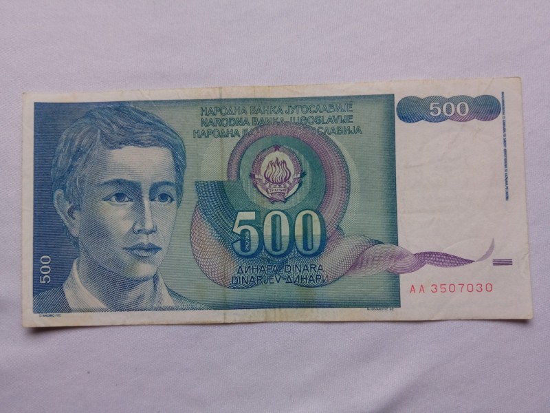 Југославија 500 динара,1990 год.АА