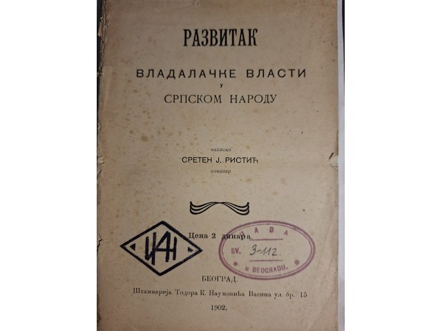 J. Ristić - Razvitak...vlasti...,Beograd, 1902.