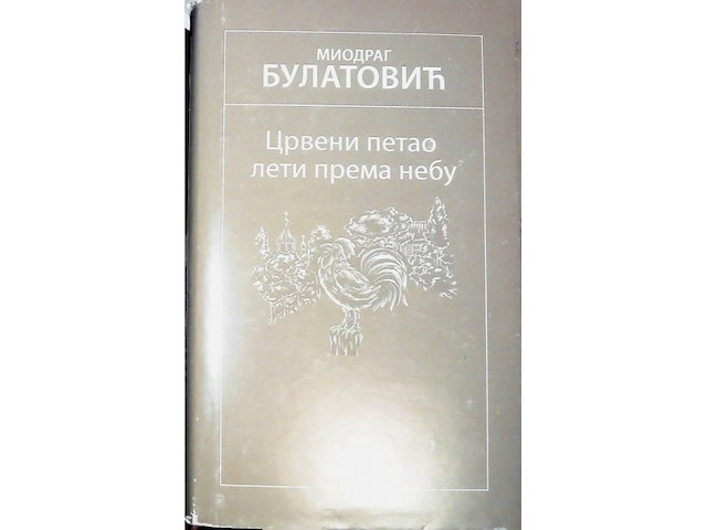 Miodrag Bulatovic ➡️ Crveni petao leti ka nebu ➡️ 2006