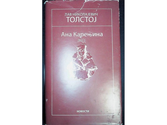 Lav Nikolajevic Tolstoj ➡️ Ana Karenjina I deo ➡️ 2005